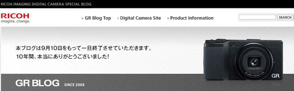 GR BLOGが「ひとまず」終了を予告、、、10年間ありがとう！ | Dmaniax.com