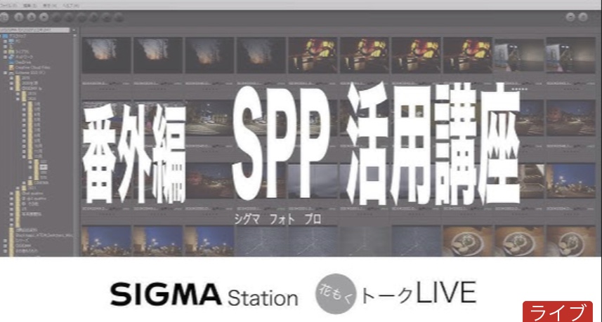 SIGMA Photo Pro 6.8.0 ダウンロード開始 | Dmaniax.com